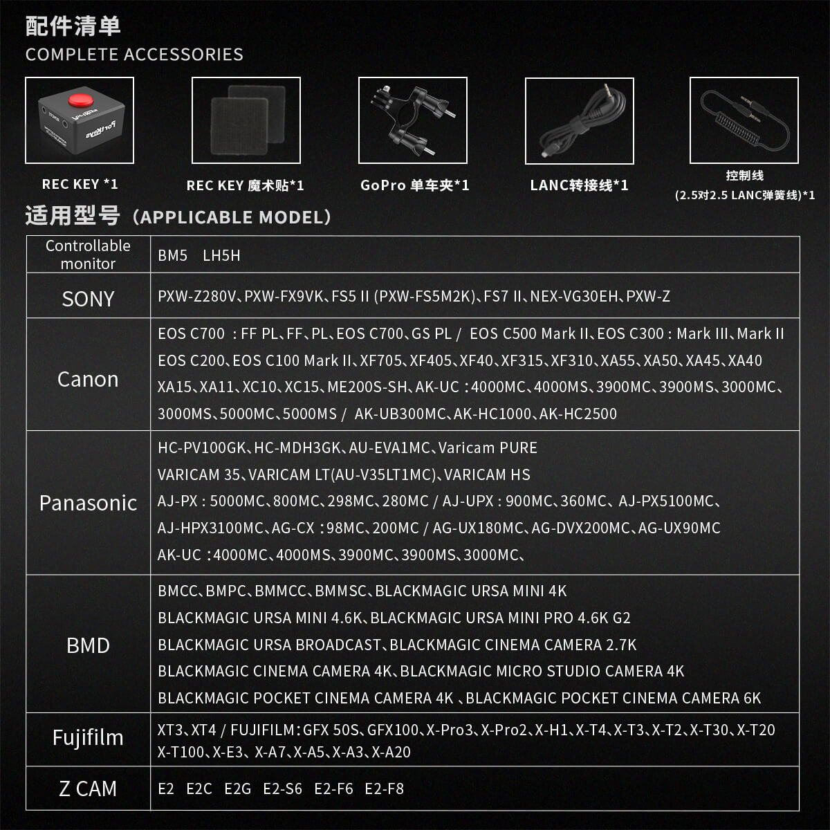 REC KEY 录制键 – Portkeys